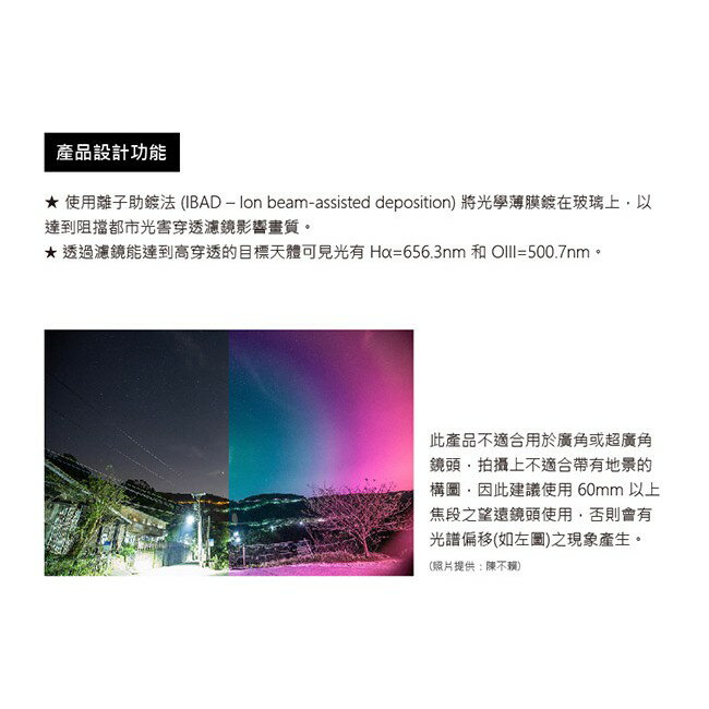 STC Astro Duo-Narrowband Filter 48mm 雙峰窄頻光害濾鏡 | EC數位 | 樂天市場Rakuten