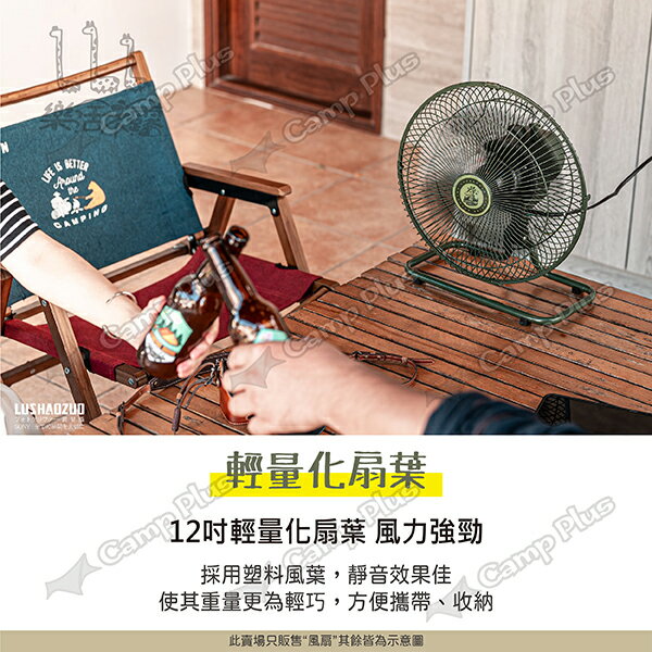 【樂活不露】12吋桌扇(IF-1205G 軍綠/IF-1206S 沙色) 360度 擺頭風扇 靜音 立扇 電扇 悠遊戶外 | 悠遊戶外露營生活 ...