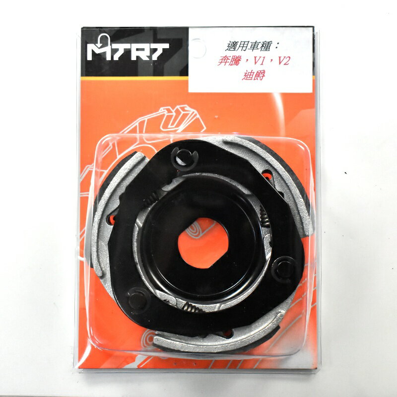 台北車業 MTRT 離合器 GY6 小組 奔騰 G3 G4 V2 GP VP 戰將 悍將 JETS 標準型離合器 | 指尖購物 | 樂天市場Rakuten