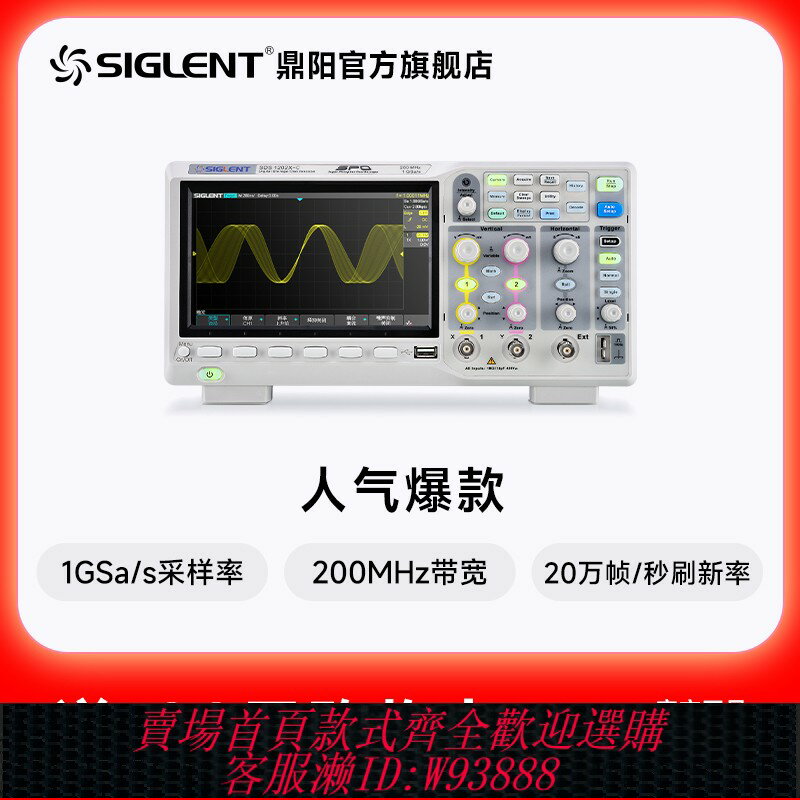 {臺灣公司貨 可打統編}【自營】鼎陽1G 200M帶寬數字示波器SDS1202/1104/1204/1102X-C | 萬華精品 | 樂天市場Rakuten