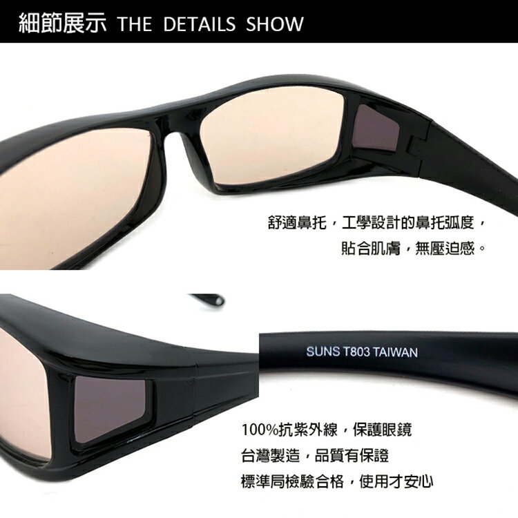 【限時特惠】MIT濾藍光套鏡 濾藍光眼鏡 防3c害眼必備 眼鏡族首選 男女適用 抗紫外線UV400 | 台灣SUNS向日葵眼鏡 | 樂天市場Rakuten