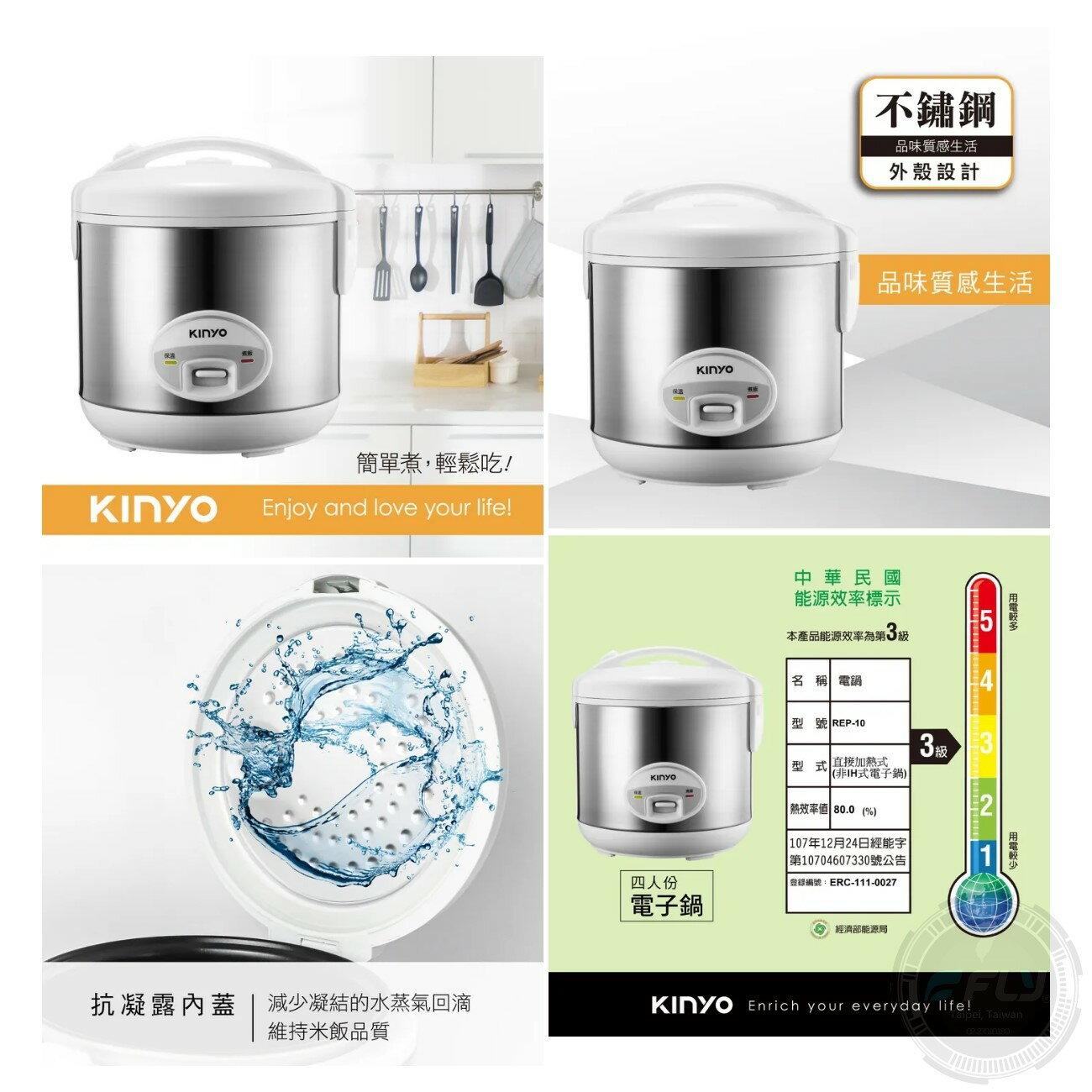 【飛翔商城】KINYO 耐嘉 REP-10 四人份電子鍋 公司貨 一鍵烹煮 開蓋手把 不沾塗層內鍋 附 飯匙 量杯 蒸盤 | 飛翔商城直營店 | 樂天市場Rakuten