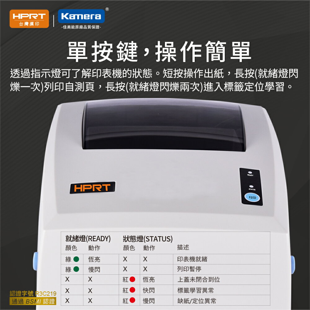 漢印 HPRT SL41 熱感標籤印表機 | 佳美能KAMERA旗艦館直營店 | 樂天市場Rakuten