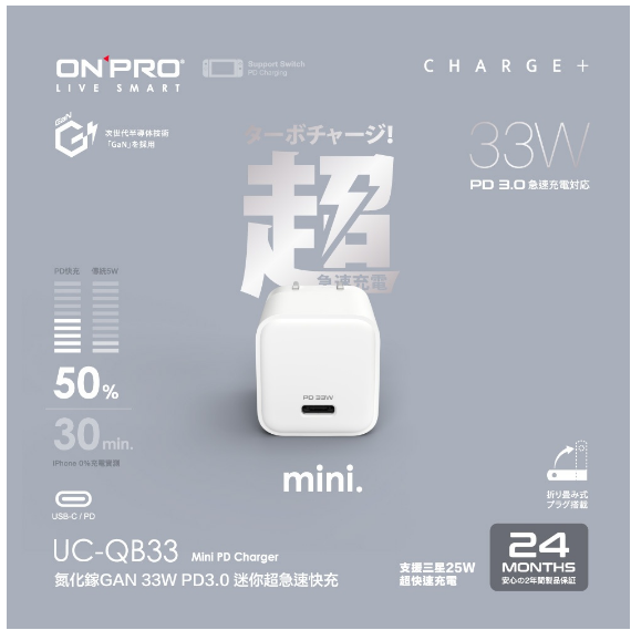 ONPRO UC-QB33 PD33W Type-C 單孔迷你 PD快充充電器 充電頭 IPHONE | 富田資訊 | 樂天市場Rakuten