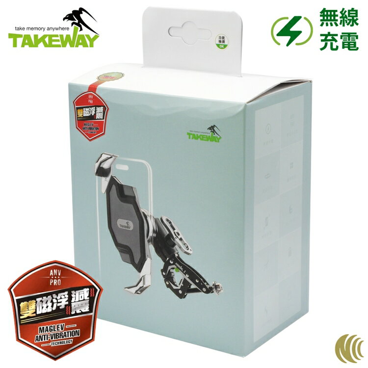 又敗家@台灣TAKEWAY重機車15W無線充電雙磁浮減震版黑隼Z手機座+極限運動鉗HAWK1-PH06-AnvPro【全館299超取免運】【APP下單點數4倍送】 | 又敗家直營店 | 樂天 ...