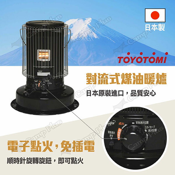 【TOYOTOMI】煤油暖爐 KS-67HB 黑 對流式暖爐 電子點火 日本原裝進口 室內外兩用 露營 悠遊戶外 | 悠遊戶外露營生活館直營店 | 樂天市場Rakuten