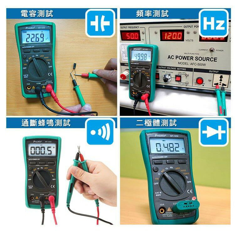 【Pro'sKit 寶工】MT-1232 3又3/4自動數位錶 自動換檔 頻率 電容 溫度測試 多功能 小體積 電表 ...