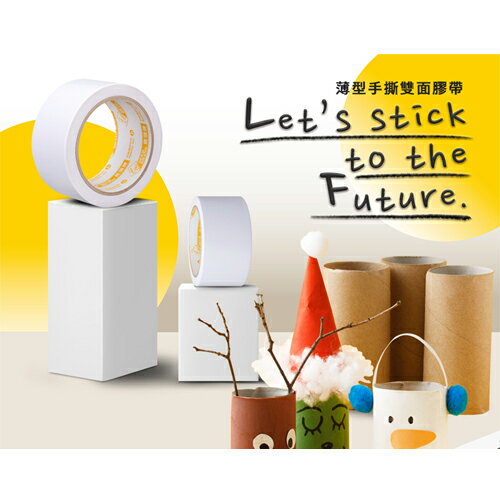 鹿頭牌 雙面膠帶 8入/組 18mm X 10M 可手撕 黏性佳 雙面膠 黏貼 膠帶 文具【愛買】 | 愛買線上購物直營店 | 樂天市場Rakuten