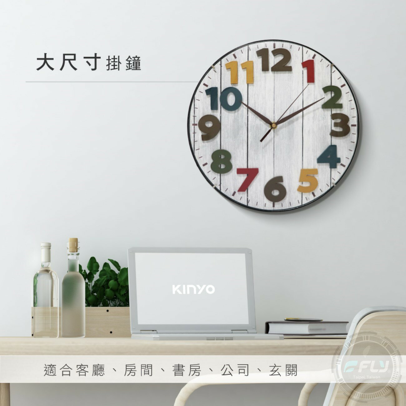 【KINYO 耐嘉】CL-201 立體彩色北歐掛鐘(12吋) 公司貨 超靜音時鐘 居家裝飾鐘 庭院溫馨風 超大清晰數字 | 飛翔商城直營店 | 樂天市場Rakuten