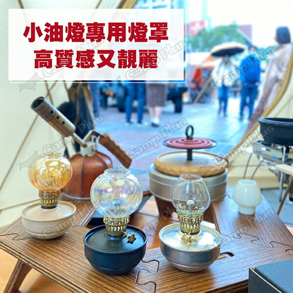 【POLEE STORE】波里洋行 Polee 玉子 2.0 小油燈燈罩 (珍珠七彩.香檳金) 照明 露營 悠遊戶外 | 悠遊戶外露營生活館直營店 | 樂天市場Rakuten