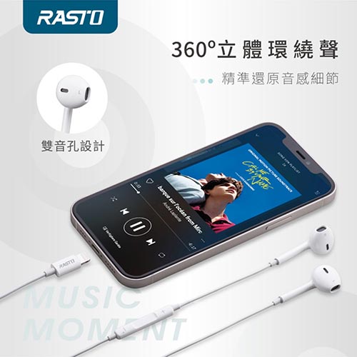 RASTO For iOS 蘋果專用線控耳機RS41【愛買】 | 愛買線上購物直營店 | 樂天市場Rakuten