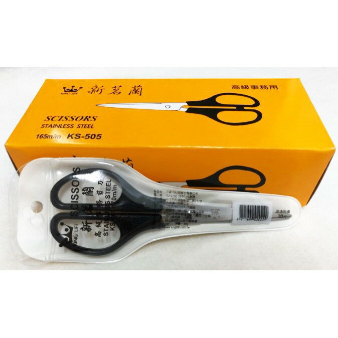 LIFE 徠福 KS-505 新茗蘭剪刀 (170mm) | 聯盟文具直營店 | 樂天市場Rakuten