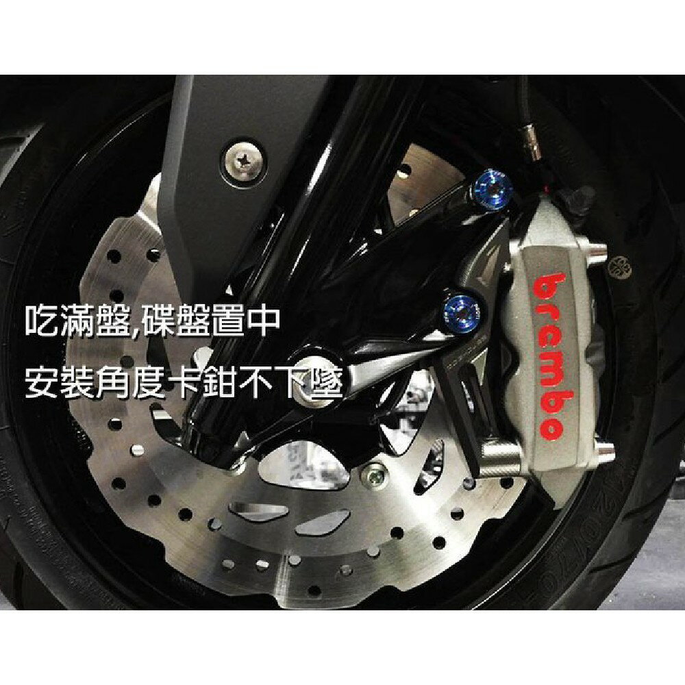 惡搞手工廠 FORCE Brembo 輻射卡鉗座 100mm 適用於 S-MAX FORCE | 指尖購物 | 樂天市場Rakuten