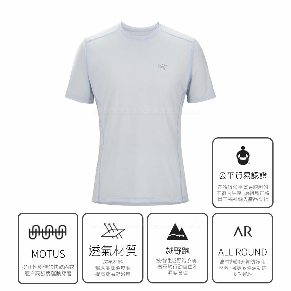 【ARC'TERYX 始祖鳥 男 Motus SL 快乾短袖圓領衫《天空藍》】26837/圓領T恤/休閒衫/運動上衣 | 悠遊山水戶外生活館 ...