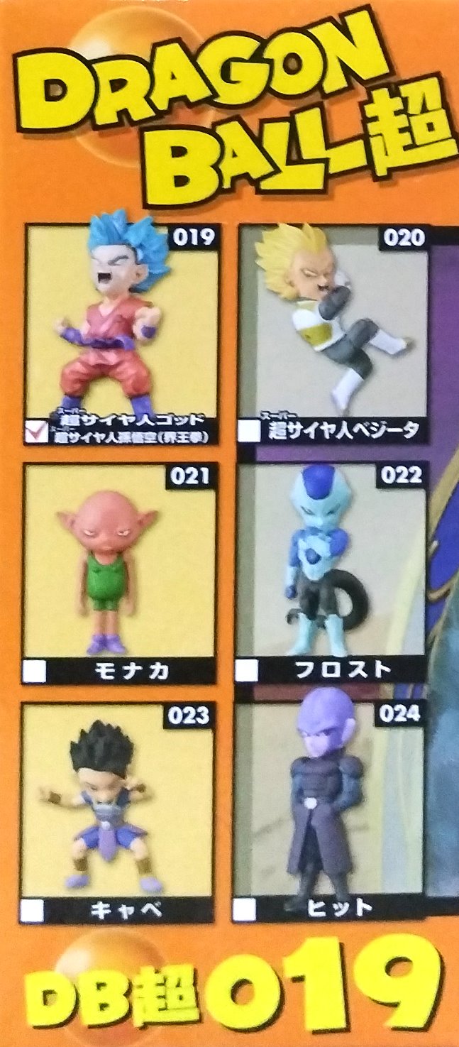 日版金證 WCF 七龍珠超 VOL.4 單售 DB超019 藍髮 孫悟空 悟空 超級塞亞人 界王拳 公仔 | UNIPRO優鋪直營店 | 樂天市場Rakuten