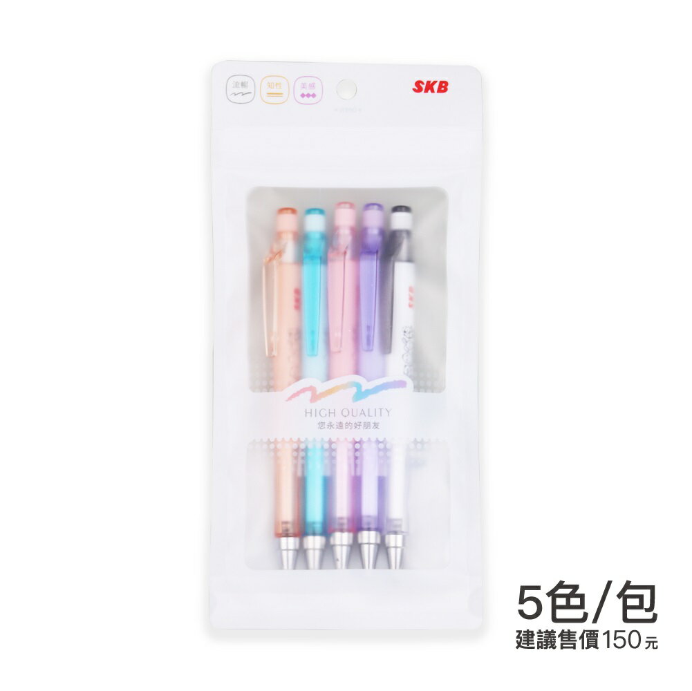 SKB G-3002 按動鋼珠筆 (0.5mm) | 聯盟文具直營店 | 樂天市場Rakuten