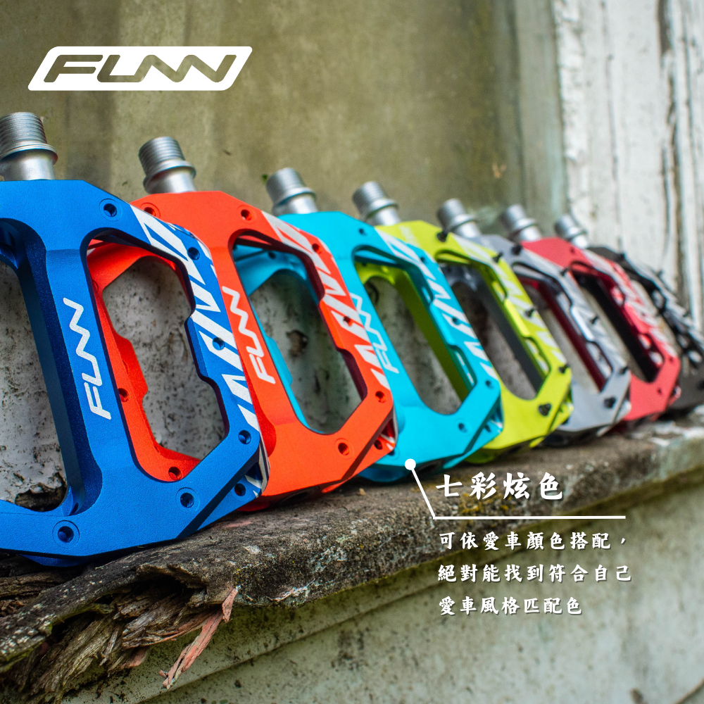 Funn Funndamental (ファンダメンタル)自行車踏板 腳踏車踏板 鋁合金自行車腳踏板 平踏板 踩踏面積大 標準型軸心9/16 ...