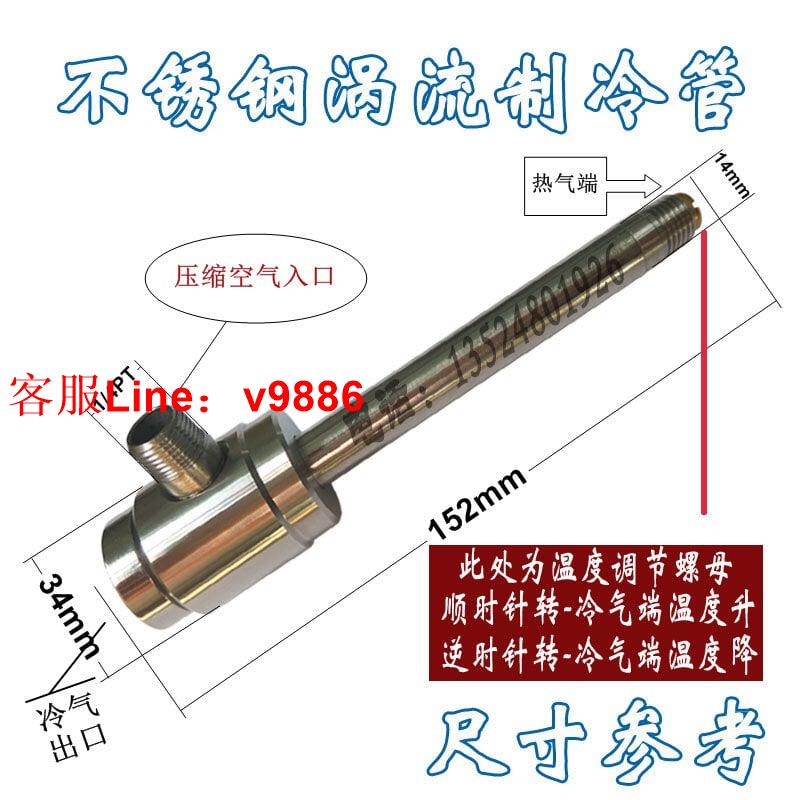 【應有盡有咨詢客服】球球推薦 高品質冷風槍渦流管機箱冷卻器渦旋制冷管刀具冷卻器不銹鋼 | 挪威的森林 | 樂天市場Rakuten