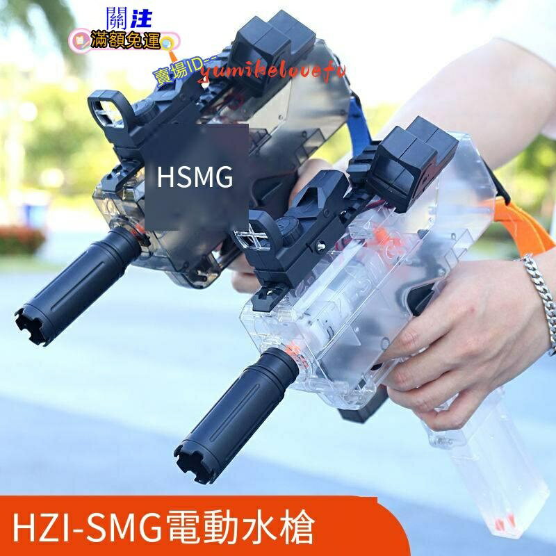 【新款透明uzi烏茲電動高壓連髮滋水槍 夏日海沙灘泳池戲水神器 電動水槍 | 千織屋 | 樂天市場Rakuten