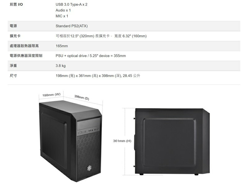 【享最高折300】SilverStone 銀欣 PS16 電腦機殼/SST-PS16B | 米特3C數位 | 樂天市場Rakuten
