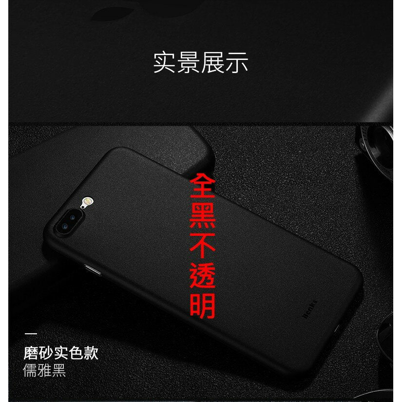 Benks 簡約輕薄 手機殼 手機保護殼 保護套 磨砂 for Iphone7//iphone8/se2/se3 | 阿晢3C | 樂天市場Rakuten