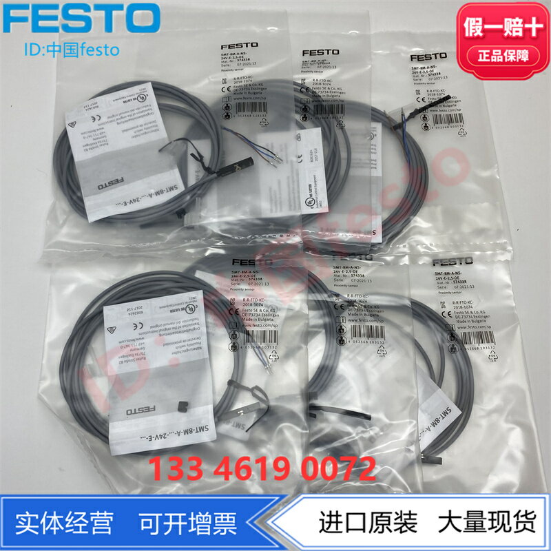 FESTO費斯托傳感器接近開關SMT-8M-A-NS-24V-E-2.5-OE 574338現貨 | 協貿國際日用品生活11館 | 樂天市場 ...