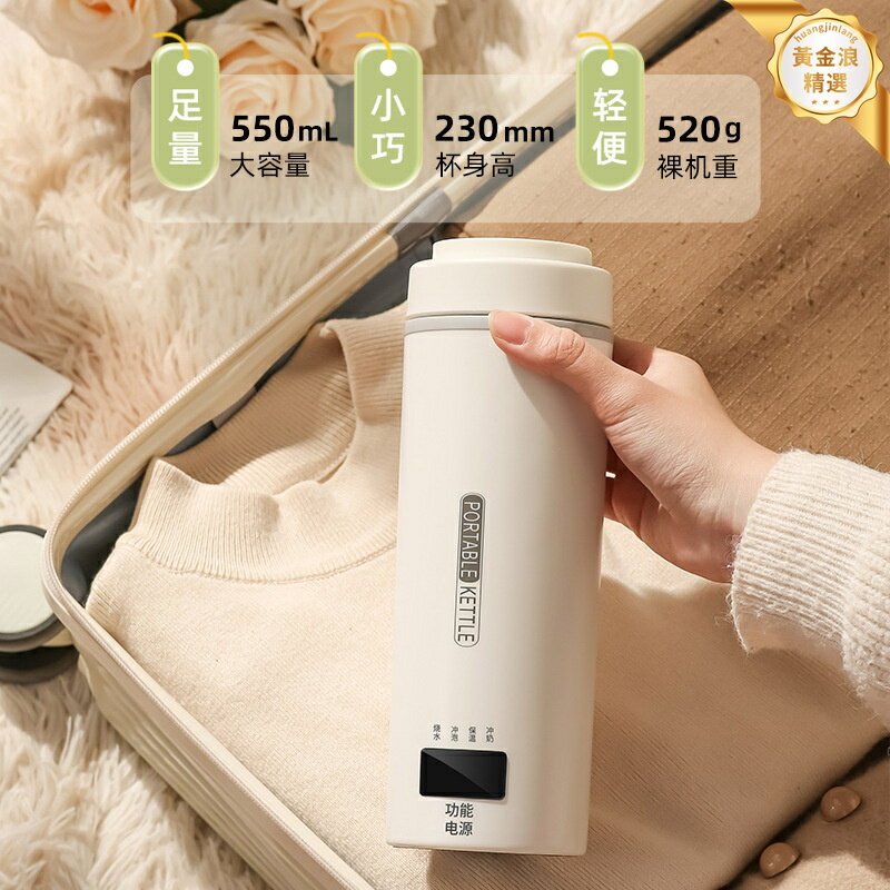 【USB便攜快煮】電熱燒水杯 便攜燒水壺 旅行電水杯 宿舍熱水杯 迷你保溫杯 恆溫加熱 一體式設計 出差旅行必備 | huangjinlang ...