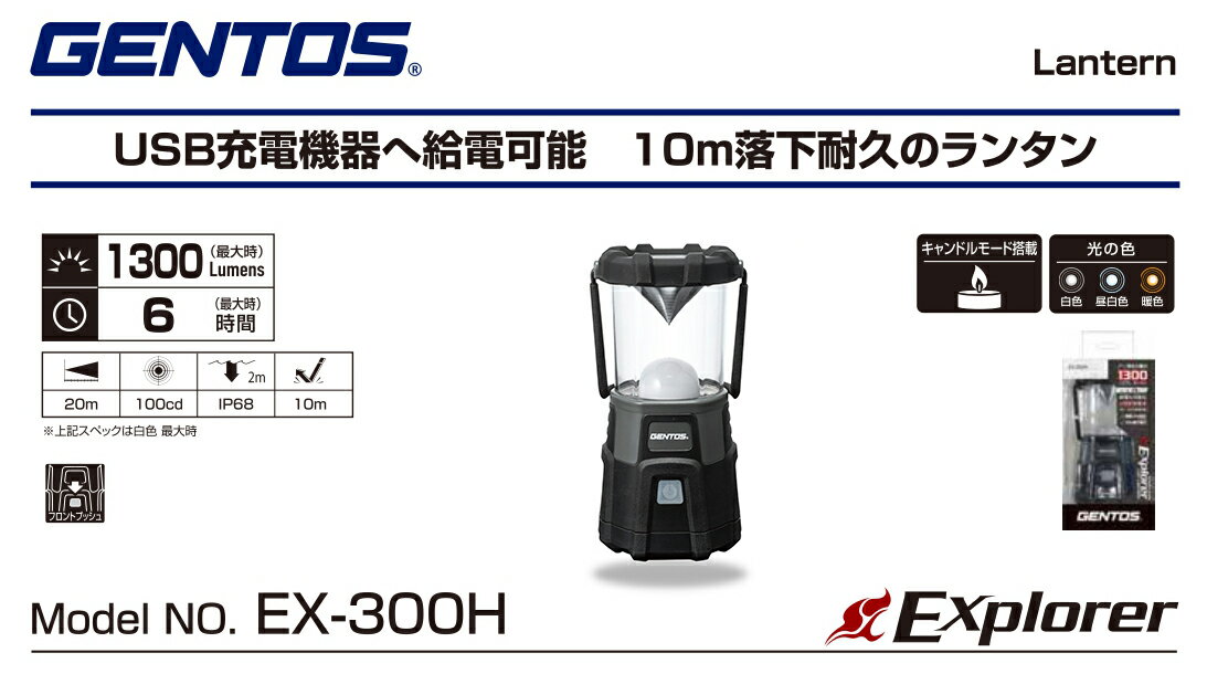 Gentos Explorer 【露營燈 EX-300H】 登山燈 照明燈 手提燈 帳篷燈 工作燈 野營燈 露營提燈 | OL辦公生活用品直營店 | 樂天市場Rakuten
