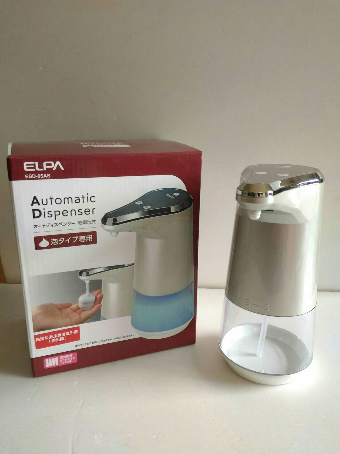 現貨供應 ELPA日本朝日 泡沫自動給皂機洗手機 銀灰色 (電池式)ESD-05AS 市面一般洗手慕絲皆可使用 | 澤屋和風生活館直營店 | 樂天市場Rakuten