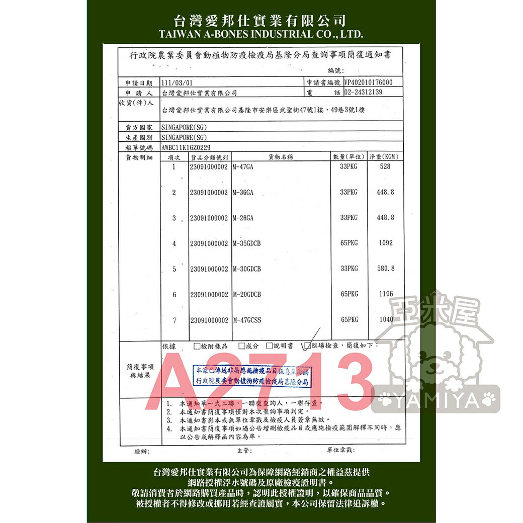 BonePlus 潔牙棒750G Bone Plus 口腔 葉綠素 牛奶 高鈣 潔牙 潔牙骨《亞米屋Yamiya》 | 亞米屋Yamiya直營店 | 樂天市場Rakuten