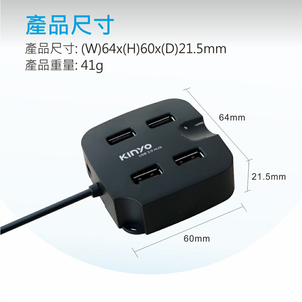 KINYO USB2.0支架集線器 HUB-27 USB擴充座 USB2.0 HUB USB1分4 | 民權橋電子生活百貨直營店 | 樂天市場Rakuten