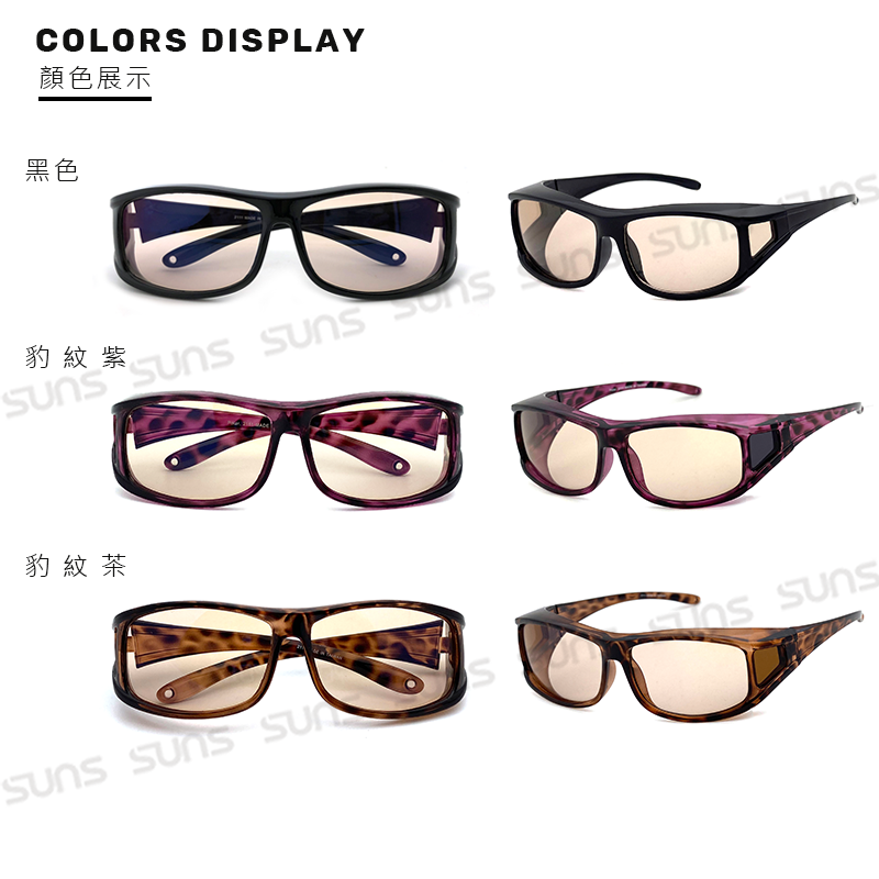 【限時特惠】MIT濾藍光套鏡 濾藍光眼鏡 防3c害眼必備 眼鏡族首選 男女適用 抗紫外線UV400 | 台灣SUNS向日葵眼鏡 | 樂天市場Rakuten