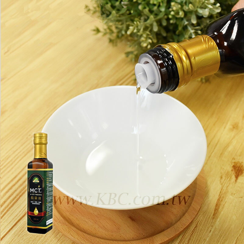 《小瓢蟲生機坊》肯寶KB99 - MCT能量油(250毫升/瓶) MCT油 油 mct 能量油 生酮 | 小瓢蟲生機坊直營店 | 樂天市場Rakuten