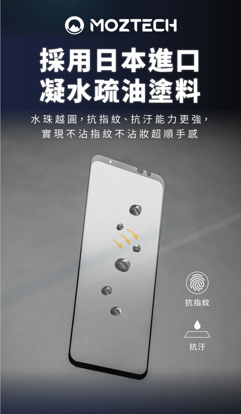 MOZTECH 晶霧貼 9h 強化 玻璃貼 防指紋 電競膜 ROG 5 5S 6【299免運領券再享折扣】 | 3C共和國直營店 | 樂天市場Rakuten