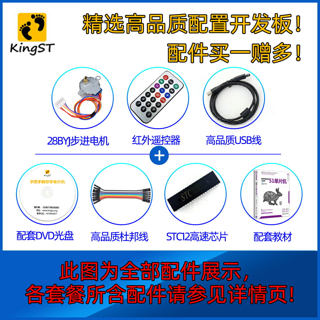 {臺灣公司貨 可打統編}單片機開發板 KST-51學習板 手把手教你學51單片機 金沙灘官方店 | 輝煌匯購 | 樂天市場Rakuten