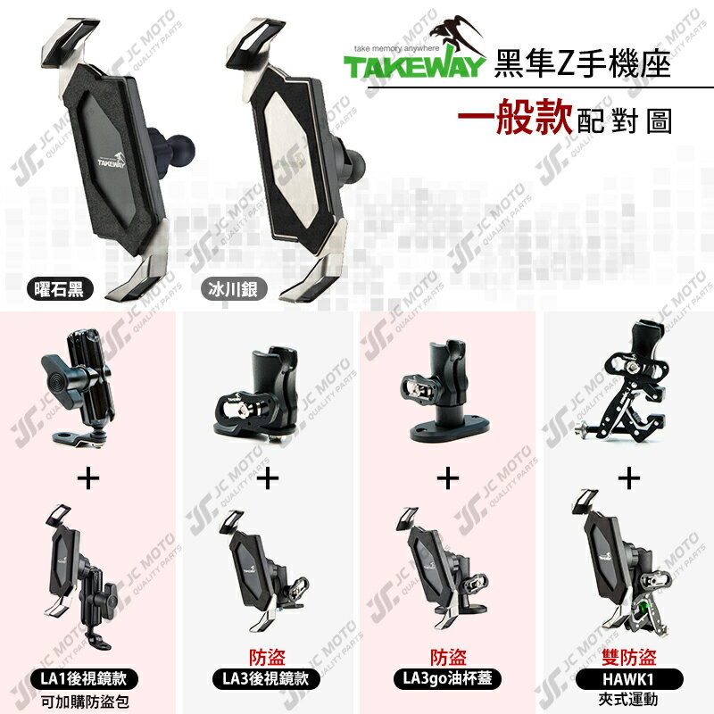【JC-MOTO】 TAKEWAY 黑隼 手機夾 機車手機架 磁浮減震 逆磁浮 雙磁浮 機車手機支架 新版減震款 機車 | JC MOTO桀昇機車精品 | 樂天市場Rakuten