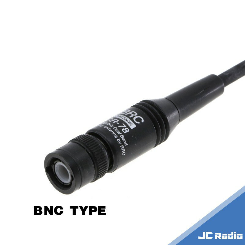 BRC CR-78 雙頻 手持機天線 BNC頭 41CM | 嘉成無線電對講機專賣店 | 樂天市場Rakuten