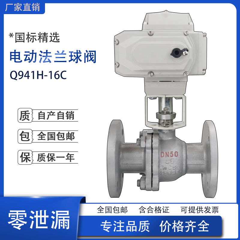 暢銷電動法蘭球閥Q941F-16P不銹鋼鑄鋼調節閥高溫蒸汽防爆DN50 65 | 招財貓商鋪 | 樂天市場Rakuten