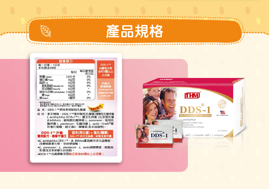 《小瓢蟲生機坊》台灣康醫 - DDS-1TM 原味專利乳酸菌120億 24包/盒 乳酸菌 有益菌 腸道菌 益生菌 | 小瓢蟲生機坊直營店 | 樂天市場Rakuten