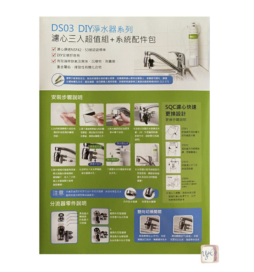 3M 淨水器 】DS03 濾芯 S003 DS02 3US-F003-5 相容 濾芯 3M原廠公司貨 | YoGi優柒生活市集 | 樂天市場Rakuten