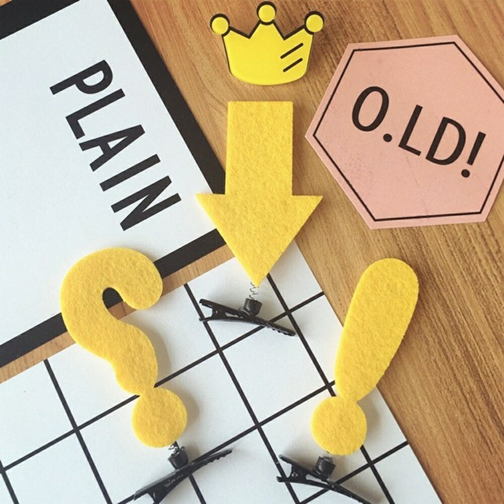 整人迷你標點符號問號不織布髮夾 髮飾【BlueCat】【JJ0953】 | BLUECAT直營店 | 樂天市場Rakuten