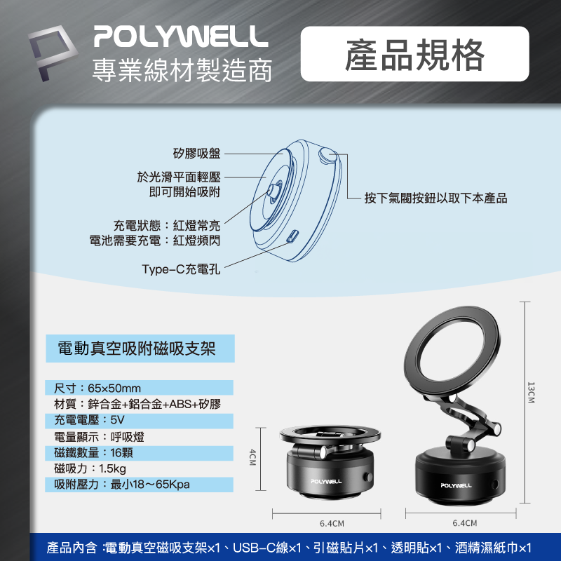 POLYWELL 電動真空折疊磁吸支架 Magsafe手機支架 車用導航 家用追劇 寶利威爾 台灣現貨 | POLYWELL 寶利威爾官方旗艦店 | 樂天市場Rakuten