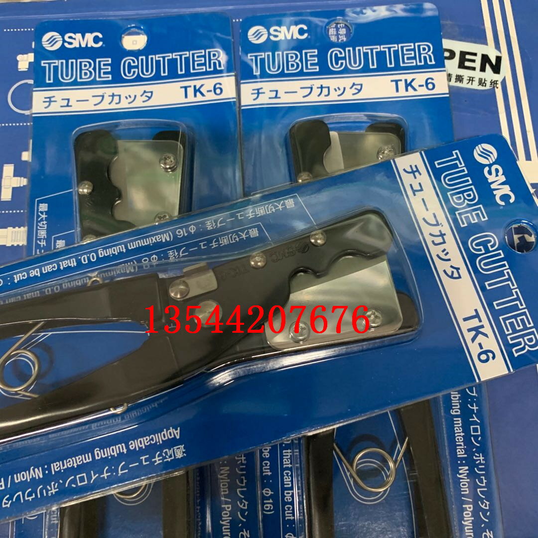TK-6 TK-3全新原裝現貨SMC氣管剪刀 | 協貿國際日用品生活12館 | 樂天市場Rakuten