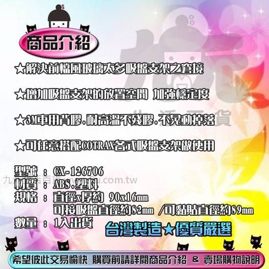 【九元生活百貨】Cotrax 吸盤轉接盤/花朵型 3M 雲台固定座 支架固定座 | 九元生活百貨直營店 | 樂天市場Rakuten