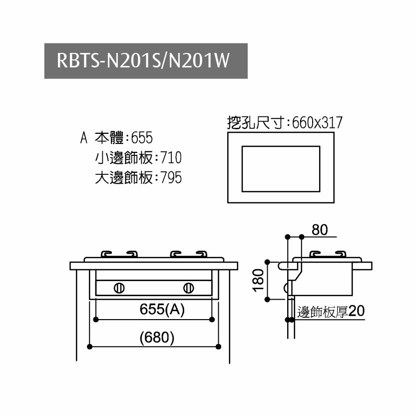 (全省原廠安裝)(能源效率1級)林內牌 RBTS-N201S 不銹鋼 嵌入式內焰二口爐【APP 4%回饋】 | 宗霖電器行 | 樂天市場Rakuten