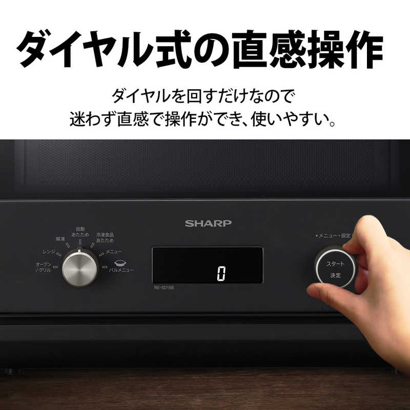 【日本直送！快速發貨！】Sharp夏普水波爐 RE-SD18B 24年款蒸氣烤箱烤箱過熱水蒸氣 RE-SD18A後幾款 | 格致良品 | 樂天市場Rakuten