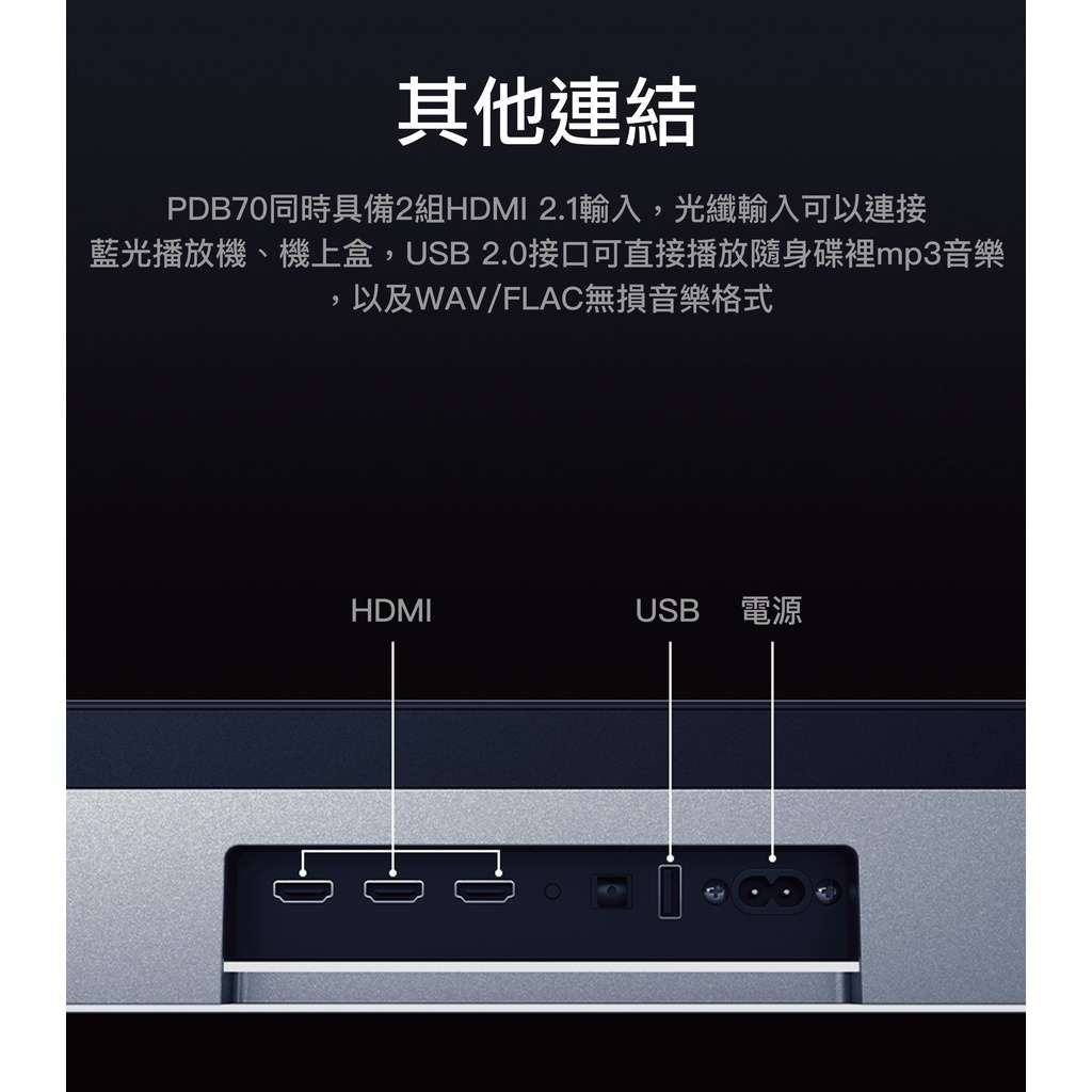 Porsche Design PDB70聲霸soundbar劇院 | JZ AUDIO STUDIO | 樂天市場Rakuten