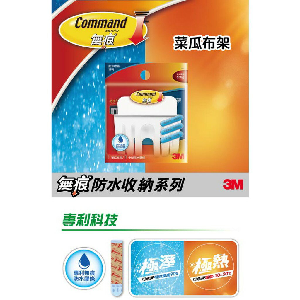 Chara 微百貨 》 3M 無痕 極簡 耐用型 衛浴 穩固 系列 菜瓜布架 17658 | Paradiso購物樂園 | 樂天市場Rakuten