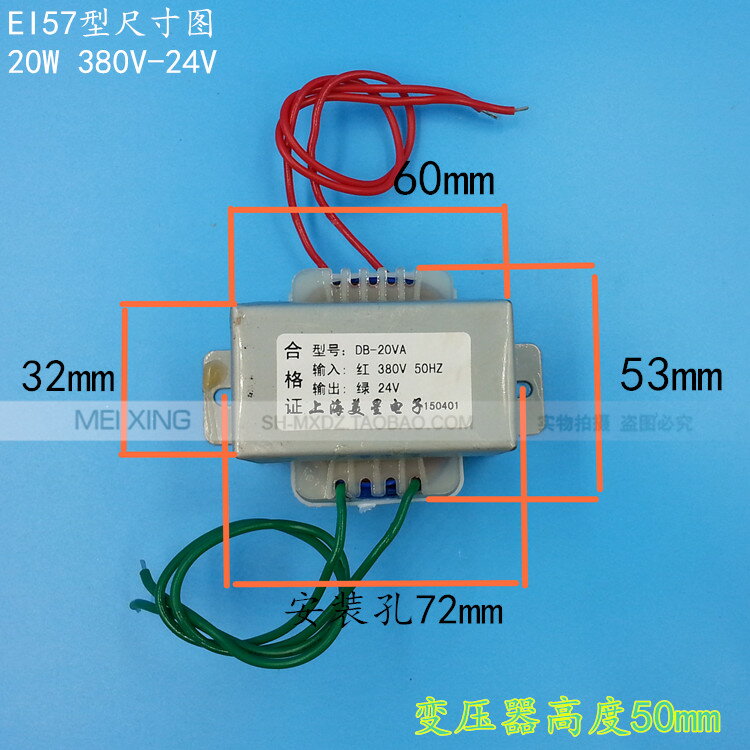 EI57-30 電源變壓器 DB-20VA 20W 380V轉24V 交流AC24V 0.83A工頻 | 協貿國際日用品生活14館 | 樂天市場Rakuten