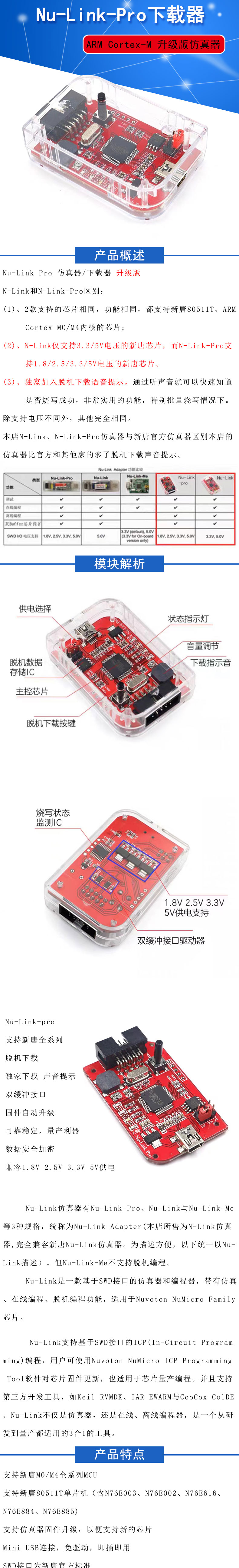 ARM Cortex-M單片機 Nu-Link-Pro 仿真器/下載器 新唐 | 協貿國際日用品生活11館 | 樂天市場Rakuten